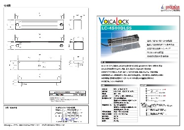 電磁錠LC-4500DLSS 製品カタログ トーカイセキュリティ | イプロスものづくり