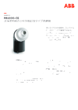 水性塗料用 小型外部印加タイプ塗装機『RB1000-CE』 製品カタログ ABB | イプロスものづくり