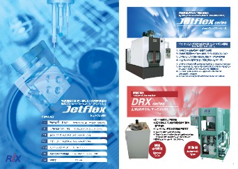 洗浄機 Jetflex 製品カタログ リックステクノ | イプロスものづくり