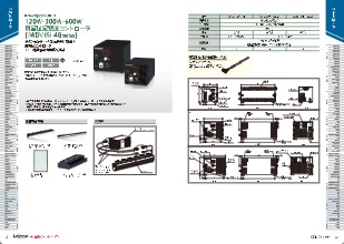 120W・300W・600W高容量定電圧コントローラ IWDV48シリーズ 製品カタログ レイマック | イプロスものづくり