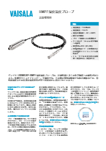 HMP7 湿度温度プローブ 高湿環境用 製品カタログ ヴァイサラ | イプロスものづくり