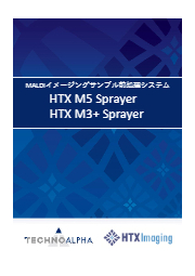 マトリックス自動スプレー装置『HTX M5 Sprayer』 テクノアルファ | イプロスものづくり
