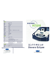 Sievers エンドトキシン計 Eclipse セントラル科学 | イプロスものづくり