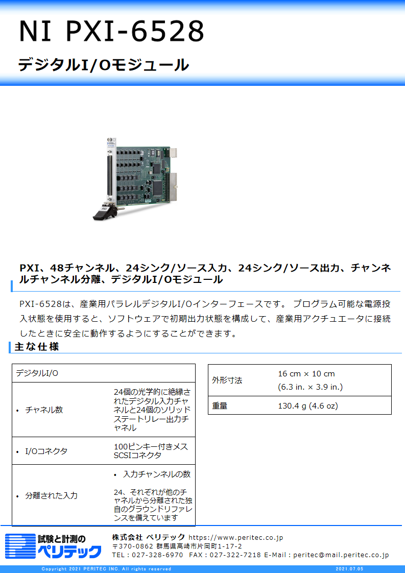 NI PXI‑6528 デジタルI/Oモジュール 製品カタログ ペリテック | イプロスものづくり