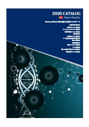 新型コロナウイルス検出用 リアルタイムPCRキットシリーズ 関東化学 | イプロスものづくり