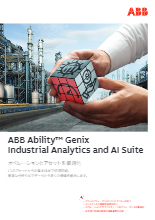 ABB Ability Genix Industrial 製品カタログ ABBジャパン | イプロスものづくり