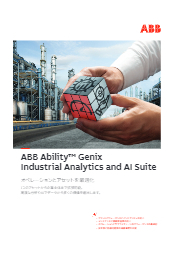 ABB Ability Genix ABBジャパン | イプロスものづくり