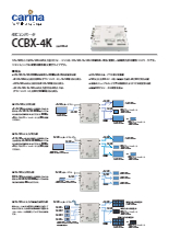 4Kコンバータ『CCBX-4K』 製品カタログ カリーナシステム | イプロスものづくり