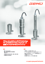 GEMÜ製（GEMU）フィリングバルブ 製品カタログ ゲミュージャパン | イプロスものづくり