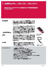 *多目的モデル 漏れ検査機（リークディテクター） ASM340 製品カタログ 伯東 | イプロスものづくり