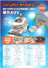 無人搬送システム『CarryBee 屋外高速タイプ』 製品カタログ 愛知機械テクノシステム | イプロスものづくり