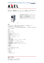 冷却水循環装置『RKE1500B1-V-G2』 製品カタログ | カタログ | ニッシン産業 - Powered by イプロス