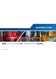 CHRocodile 2 SX 光学式広範囲厚み測定センサ プレシテック・ジャパン | イプロスものづくり