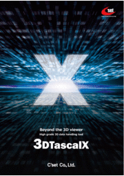 3Dデータトランスレータ「3DTascalX」 シーセット | イプロスものづくり