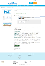 BoostSolutions 製品カタログ B7 | イプロスものづくり