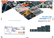 次世代汎用ドライブ『iMASTER C1』 製品カタログ KEI JAPAN | イプロスものづくり