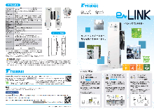 V2X対応充放電装置『eLINK(R)』カタログ 製品カタログ カナデン | イプロスものづくり