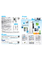 V2X対応充放電装置『eLINK(R)』 カナデン | イプロスものづくり