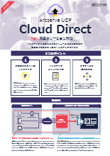 Arcserve UDP Cloud Direct 製品カタログ arcserve Japan | イプロスものづくり