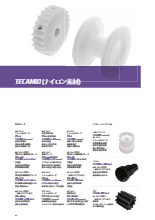 ナイロン素材『TECAMID』 製品カタログ エンズィンガージャパン | イプロスものづくり