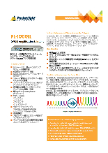 【DWDM】EDFA 光増幅器 PL-1000IL 製品カタログ アイランドシックス | イプロスものづくり