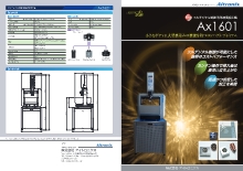 アイトロニクス製 形彫放電加工機 Ax1601 製品カタログ 日工機材 | イプロスものづくり
