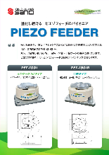 PIEZO FEEDER 製品カタログ 産機 | イプロスものづくり