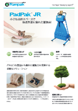 小型で重量製品保護 紙緩衝材製造システム PadPak JR 製品カタログ Ranpak（ランパック） | イプロスものづくり
