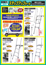 トラック昇降ステップ『DXB-14/18』 製品カタログ 梅田機工 | イプロスものづくり