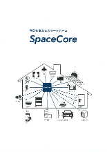 スマートホームサービス『SpaceCore』 製品カタログ 本郷ベース | イプロスものづくり