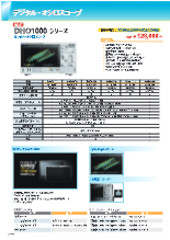 RIGOL製デジタルオシロスコープ DHO1000シリーズ 製品カタログ ペリテック | イプロスものづくり