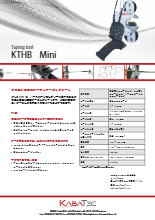 KOMAX KTHB MINI 製品カタログ コスモネット | イプロスものづくり