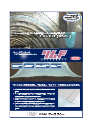 リムド（RIMDO） ケー・エフ・シー | イプロスものづくり