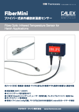【FiberMini】ファイバー式赤外線放射温度センサー 製品カタログ テルモセラ・ジャパン | イプロスものづくり