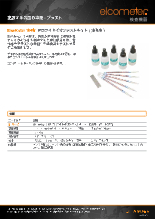 クロライドイオンテストキット(洗浄水) 134W 製品カタログ Elcometer | イプロスものづくり
