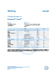 養殖水槽向けキューブ型素材『Polystone CubX』 ロシュリングインダストリアルジャパン | イプロスものづくり