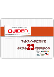 S3＆M3形シリーズ『OFL-2VG-S3』 大阪自動電機 | イプロス製造業