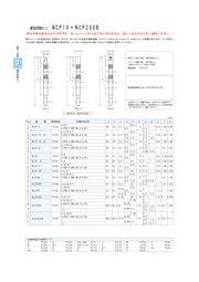 結線用ターミナル付フレキシブル電線（常温仕様） サンケイエンジニアリング | イプロスものづくり