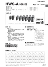 ユニット型電源 TDKラムダ製 HWS15A～150Aシリーズ 製品カタログ ブライト | イプロスものづくり