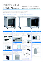 デスクキャビネット RKDNシリーズ 製品カタログ 摂津金属工業 | イプロスものづくり