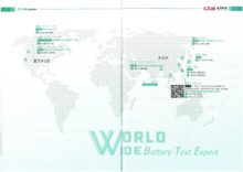 『CHEN TECH ELECTRIC』総合カタログ 総合カタログ CHEN TECH JAPAN | イプロス製造業