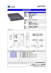 2Uラックマウントシャーシ GH-212ATX シーティーエス | イプロス製造業