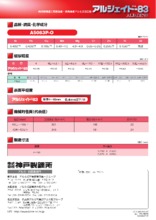 アルミニウム板 「A5083P（アルジェイド-83)」 製品カタログ シンクスコーポレーション | イプロスものづくり