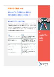 液体冷却(水冷）用継手 LQ6 CPC | イプロスものづくり