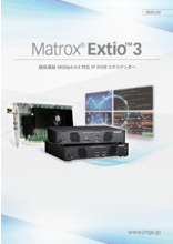 IP KVM エクステンダー『Matrox Extio 3』 製品カタログ ブロードデザイン | イプロスものづくり