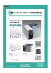 自転・公転真空ミキサー あわとり練太郎ARV-310LED シンキー | イプロスものづくり