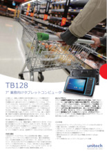7" 業務向けタブレットコンピュータ TB128 製品カタログ ユニテック・ジャパン | イプロスものづくり