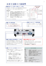 漏れ電流試験器『ST5540・ST5541』 製品カタログ 日置電機 | イプロスものづくり