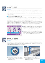 エンビテック ソリューションガイド 総合カタログ エンビテック | イプロスものづくり