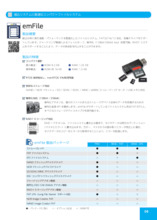 エンビテック ソリューションガイド 総合カタログ エンビテック | イプロスものづくり